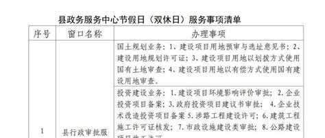 官宣！莒南县政务服务中心“不打烊”群众办事时间