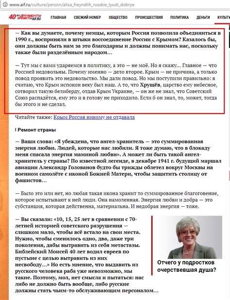 Фрейндлих Алиса Бруновна - Центр «Миротворець»