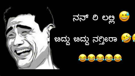 ನನ್ ರಿ ಲಲ್ಲಿ 😂😂😂🤣🤣 Narasimmanna Old Videos Funny 😅😅 Comedy Troll Funny 😂😂 Youtube