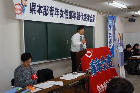 青年女性部第1回単組代表者会議2019119 じちろう鳥取 自治労鳥取県本部
