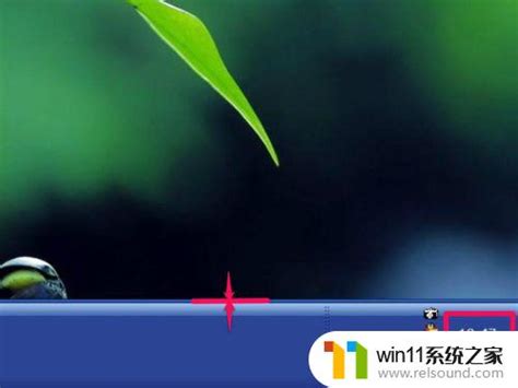 如何让任务栏显示日期 Windows 10 任务栏上如何显示日期和星期 win11系统之家