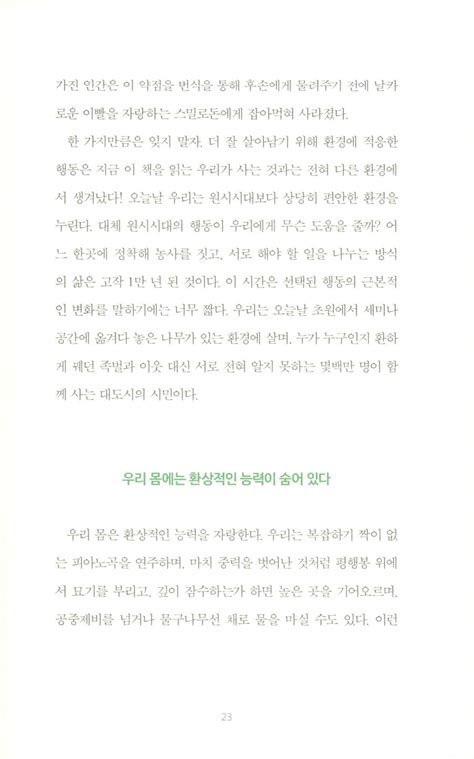 알라딘 미리보기 우리는 정글로 출근한다