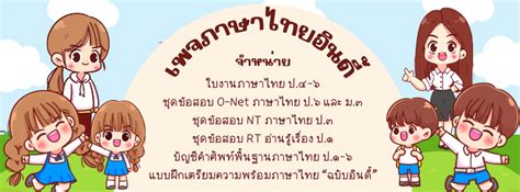 หรรษาภาษาไทย หรรษาภาษาไทย Added A New Photo