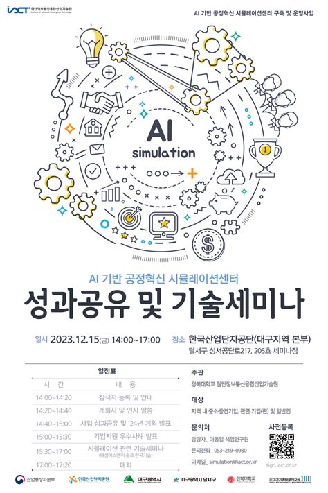 첨단정보통신융합산업기술원