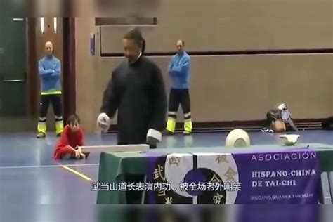 武当山道长表演内功，被全场老外嘲笑，30秒后所有人起身鼓掌叫老外内功武当山