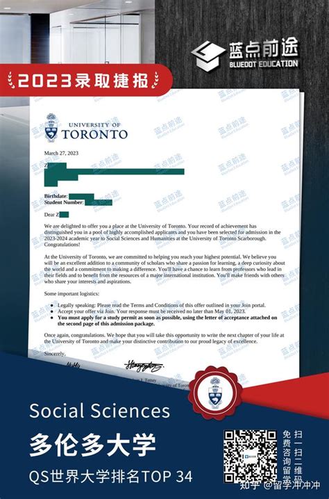 加拿大的王牌学校offer2 知乎