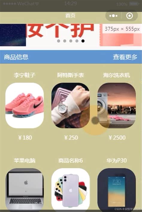 基于ssmvue互联网商城开题报告源码论文 Csdn博客 基于ssmvue互联网商城开题报告源码论文 Csdn博客