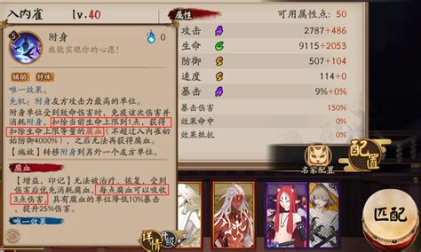 阴阳师入内雀让生命翻4倍防御不是重点道馆一速队要没了 阴阳师 小米游戏中心