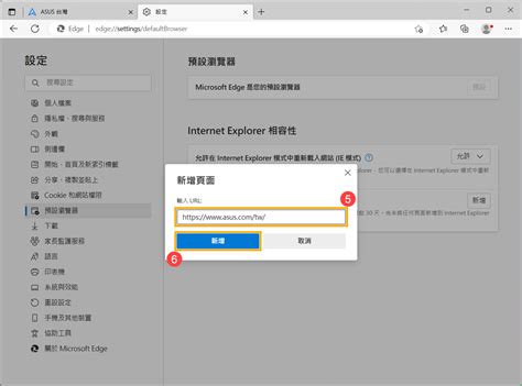 Windows 1110 如何啟用禁用microsoft Edge中的internet Explorer模式 Ie瀏覽器變edge
