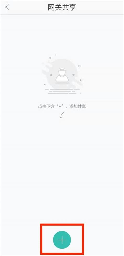 和家亲怎么共享摄像头 共享摄像头方法 尼克资源网