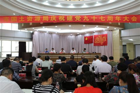 市局召开庆祝建党97周年暨“七一”表彰大会
