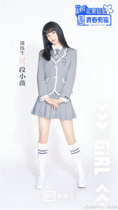 Duan Xiaowei Idol Producer Wiki Fandom