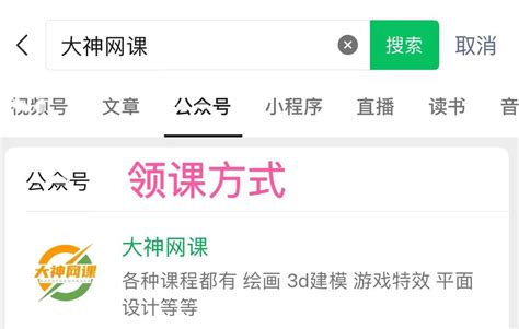 课程发你 开天蓄梦数码科技 罗其胜 CG角色进阶造型班 哔哩哔哩