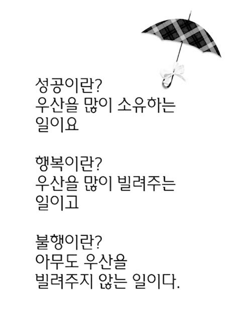 모든 사람은 저마다의 가슴에 길 하나를 내고 있습니다 그 길은 자기에게 주어진 길이 아니라 자기가 만드는 길 입니다 사시사철