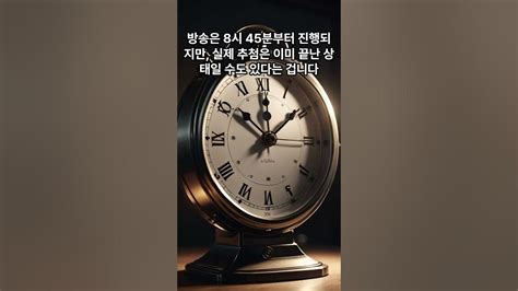 대한민국 로또 조작이 불가능할까 10분 지연의 숨겨진 의미 2 로또 Youtube