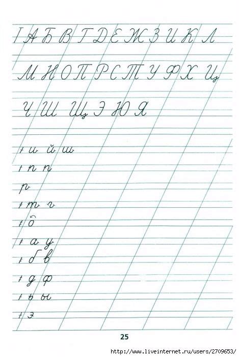 Мама для мам: Тимощенко Л. "Тетрадь по каллиграфии. 1 класс" | Уроки ...