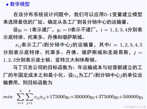 【lingo】【matlab】【求解运筹学问题模板题】 某市柴油机厂年度产品生产计划的优化研究 csdn博客