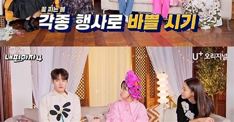 장구 가져왔습니다” 박서진 신들린 퍼포먼스 내편하자4