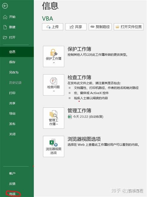 Excel Vba 编程开发应用系列 一) 知乎 Excel Vba 编程开发应用系列 一) 知乎