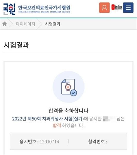 치과위생사 국가고시 실기 따끈따끈한 합격 후기팁 네이버 블로그