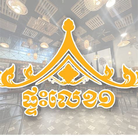 ផ្ទះលេខ១ Home N1 Phnom Penh