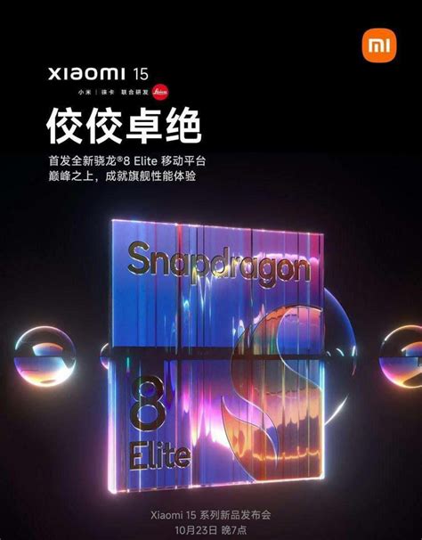 Samsung Galaxy S25 To Use Snapdragon 8 Elite Chip Thanks Xiaomi