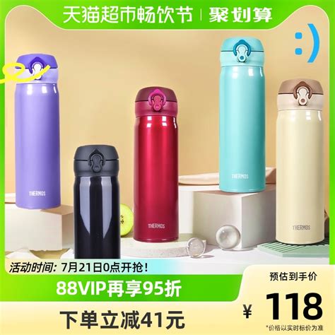 Thermos膳魔师保温杯水杯便携不锈钢jnl503虎窝淘