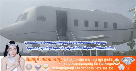 ផ្ទុះការចាប់អារម្មណ៍ពេញបណ្តាញសង្គម និងមានការចែកចាយយ៉ាងផុសផុល