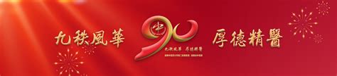 院庆logo 湖南中医药大学第二附属医院