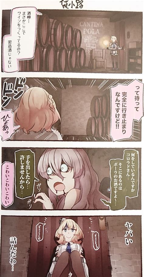 艦隊これくしょん コロラドはかく語りき フルカラー 4コマ 漫画 いどんち 艦これその他｜売買されたオークション情報、yahooの商品情報