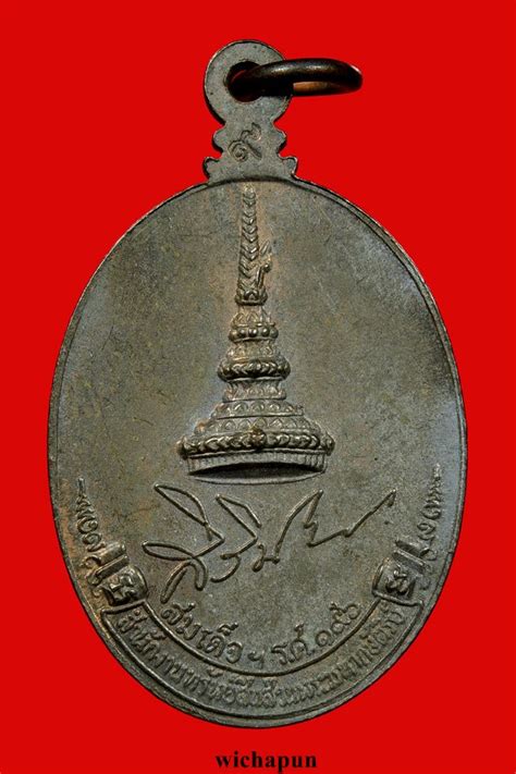 เหรียญหลวงปู่ขาว อนาลโย วัดถ้ำกลองเพล รุ่นทรัพย์สิน พิมพ์เล็ก พระเครื่อง พระแท้ Webpra เว็บ