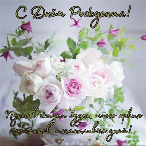 Пин от пользователя Татьяна на доске Открытки Поздравительные открытки С днем рождения День