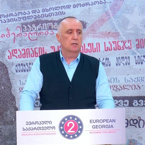 📢 ნაციონალური მოძრაობა ჩვენთვის არის დისკრედიტირებული პარტია რომელიც პოლიტიკური