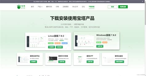 【图文】服务器搭建之 宝塔linux面板7 9 3安装，mysql8 0安装 安装宝塔7 9 3 csdn博客