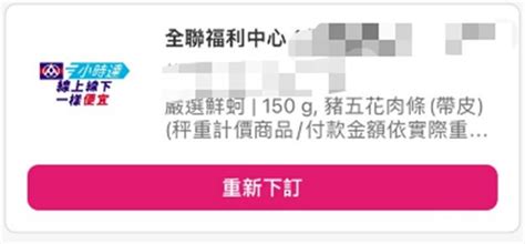 強烈建議常去全聯的長輩叫他們用cube App手機提款 閒聊板 Dcard