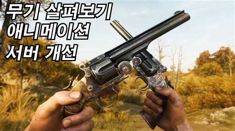 드디어 우리가 원하던게 다가옵니다 헌트 쇼다운 Youtube