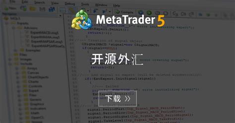 在mql5代码库免费下载metatrader 4的开源外汇 Eesfxea 20160329