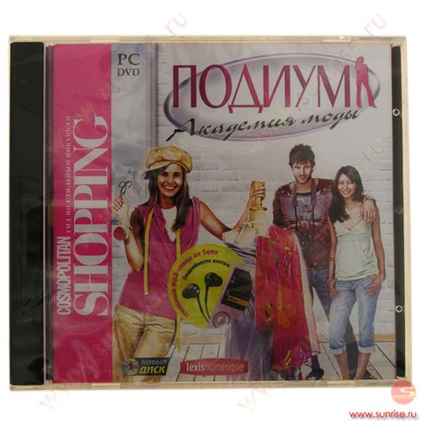 Подиум. Академия моды PC-DVD (ND, квест) - Санрайз Липецк | Интернет ...