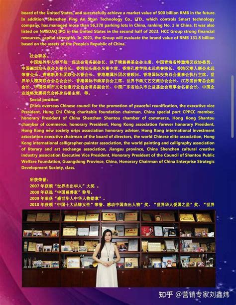 香港杰出公益人物著名慈善家著名投资人洪子晴 爵士 知乎