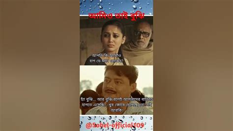 হাগ ডে মানে বোঝেন Funny Funnyshorts Viral Foryou Comedyvideo Youtube