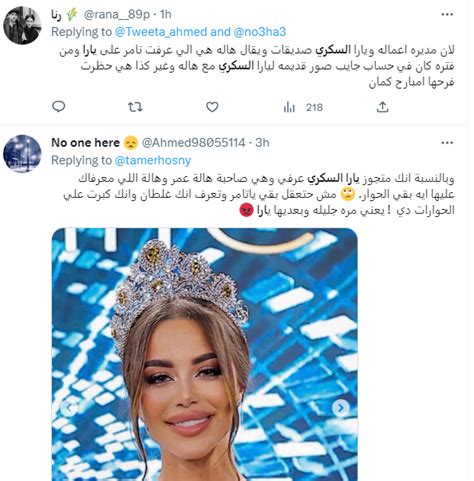 ارتباط تامر حسني بـ يارا السكري يثير تساؤلات الجمهور وطليقته خربت