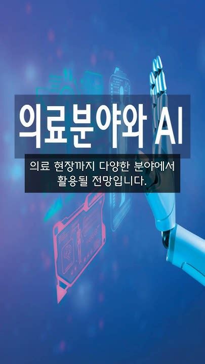 삼성 웨어러블 로봇이 로봇 시장을 바꾼다 삼성로봇웨어러블로봇산업혁신투자전망뉴스이슈주식투자주식 Shorts Youtube