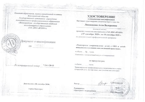 Условия для индивидуальной работы с детьми Ошколе РУ