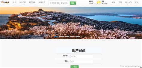 javaweb基于servlet的旅游网站含前台与后台 旅行景点文档 PPT 源码 CSDN博客