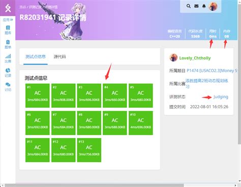 个人中心 洛谷