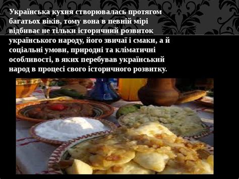 Презентація Українські традиційні страви Презентація Дошкілля