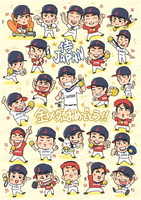 侍ジャパン金メダルおめでとう！ありがとう！ ねぎ畑com