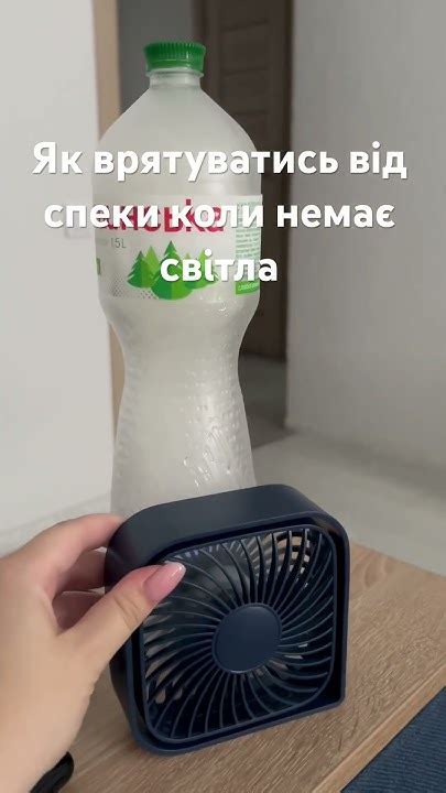 Як врятуватись від спеки коли немає світла Youtube