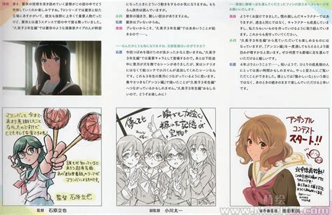 会员 画集 特別編 響け！ユーフォニアム～アンサンブルコンテスト～公式パンフレット 32p 萌绘