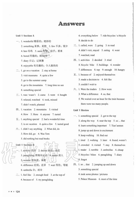 核心素养天天练英语词汇学习与检测八年级人教版所有年代上下册答案大全——青夏教育精英家教网——